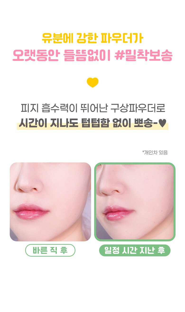 [NEW] cologram Sebum Retouching Blur Pact – Keautiful