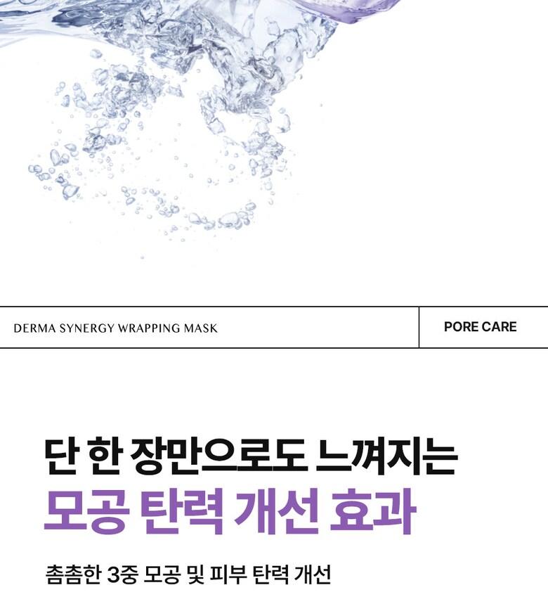 MEDIHEAL Derma Synergy Wrapping Mask Sheet - Pore 1P – Keautiful