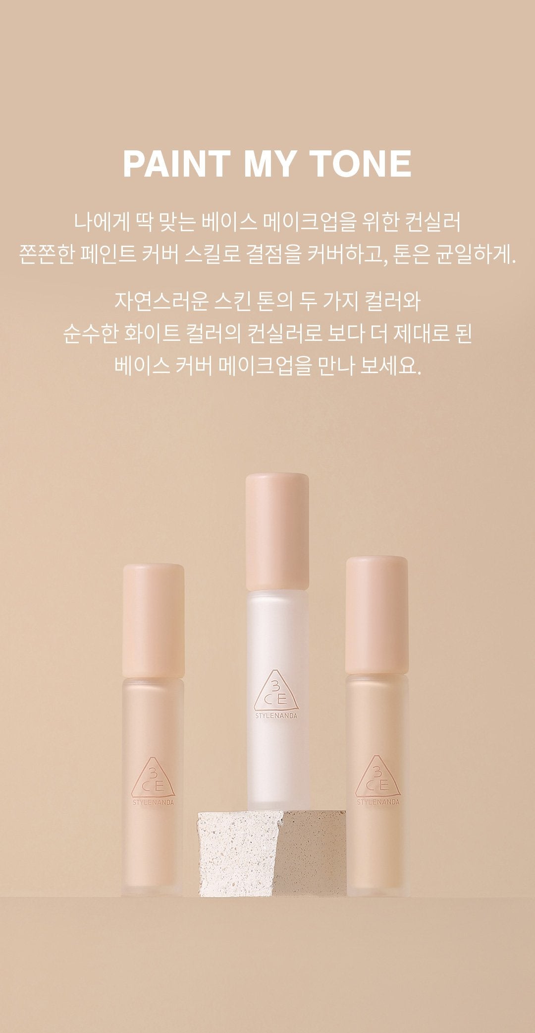3CE Skin Fit Cover Liquid Concealer – Keautiful