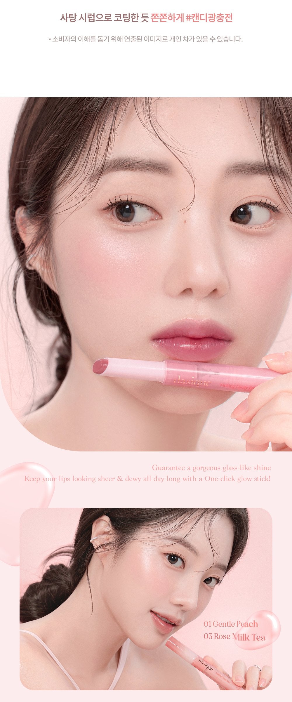 DASIQUE Melting Candy Balm 1.5g 5 Colors To Choose – Keautiful
