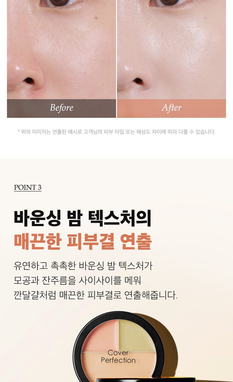 the SAEM Cover Perfection Triple Foundation Balm 3 Colors – Keautiful