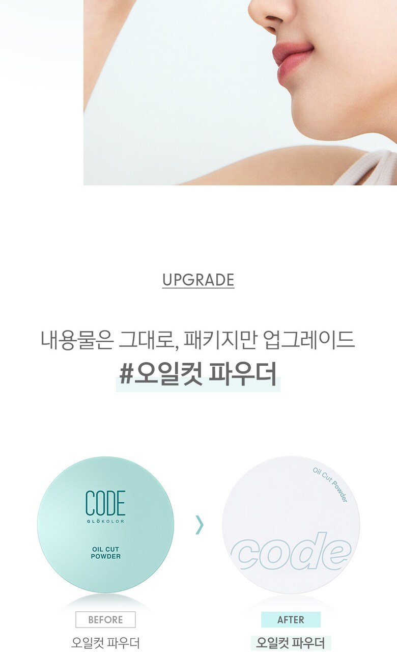 CODE GLOKOLOR Oil Cut Powder – Keautiful