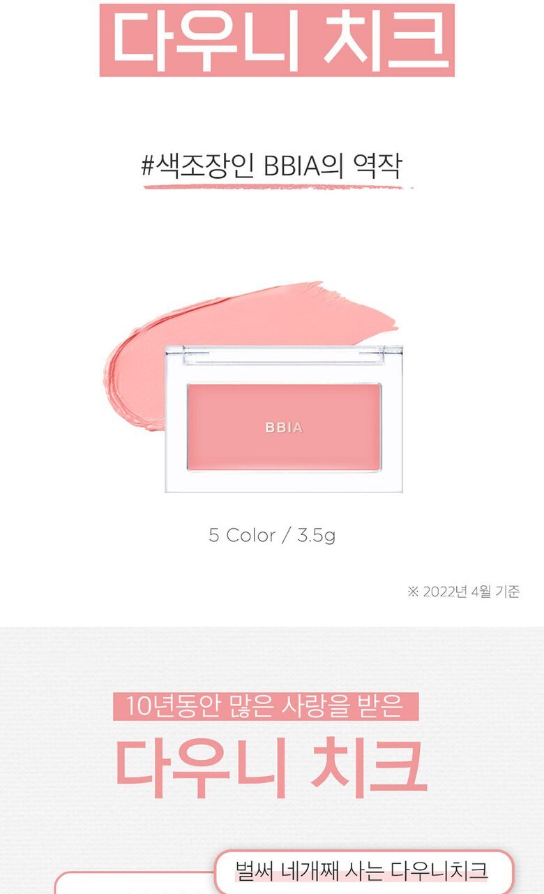 BBIA Ready to Wear Downy Cheek 5 Colors – Keautiful