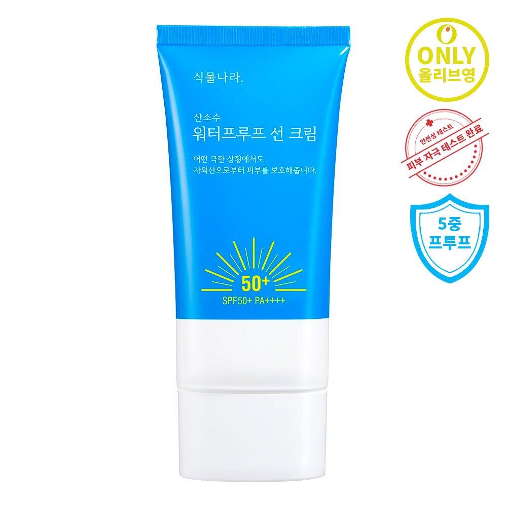 Singmulnara Oxygen Water Waterproof Sun Cream_100mL _21 – Keautiful
