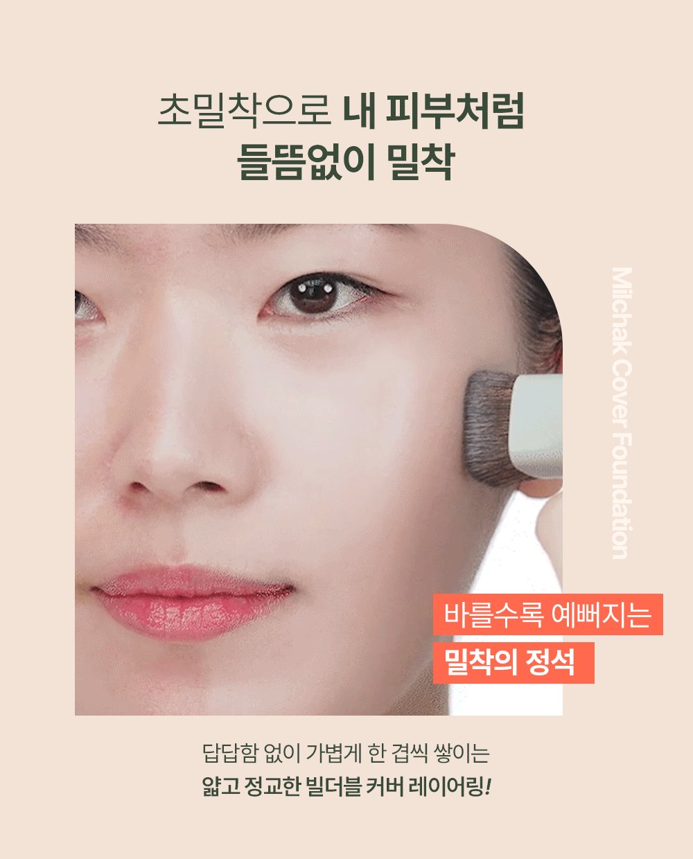 Giverny Milchak Foundation Special Set (Original Product+Brush) – Keautiful