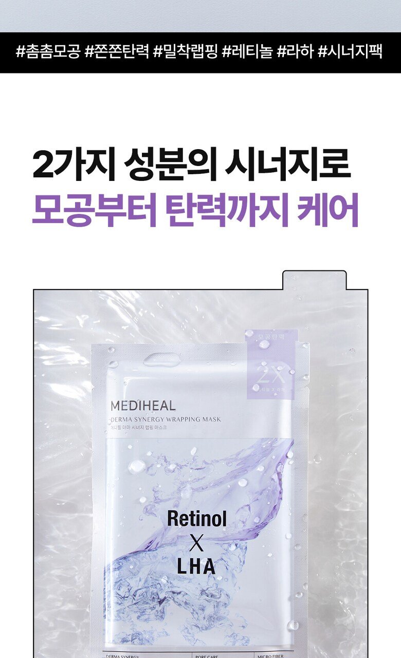 MEDIHEAL Derma Synergy Wrapping Mask Sheet - Pore 1P – Keautiful