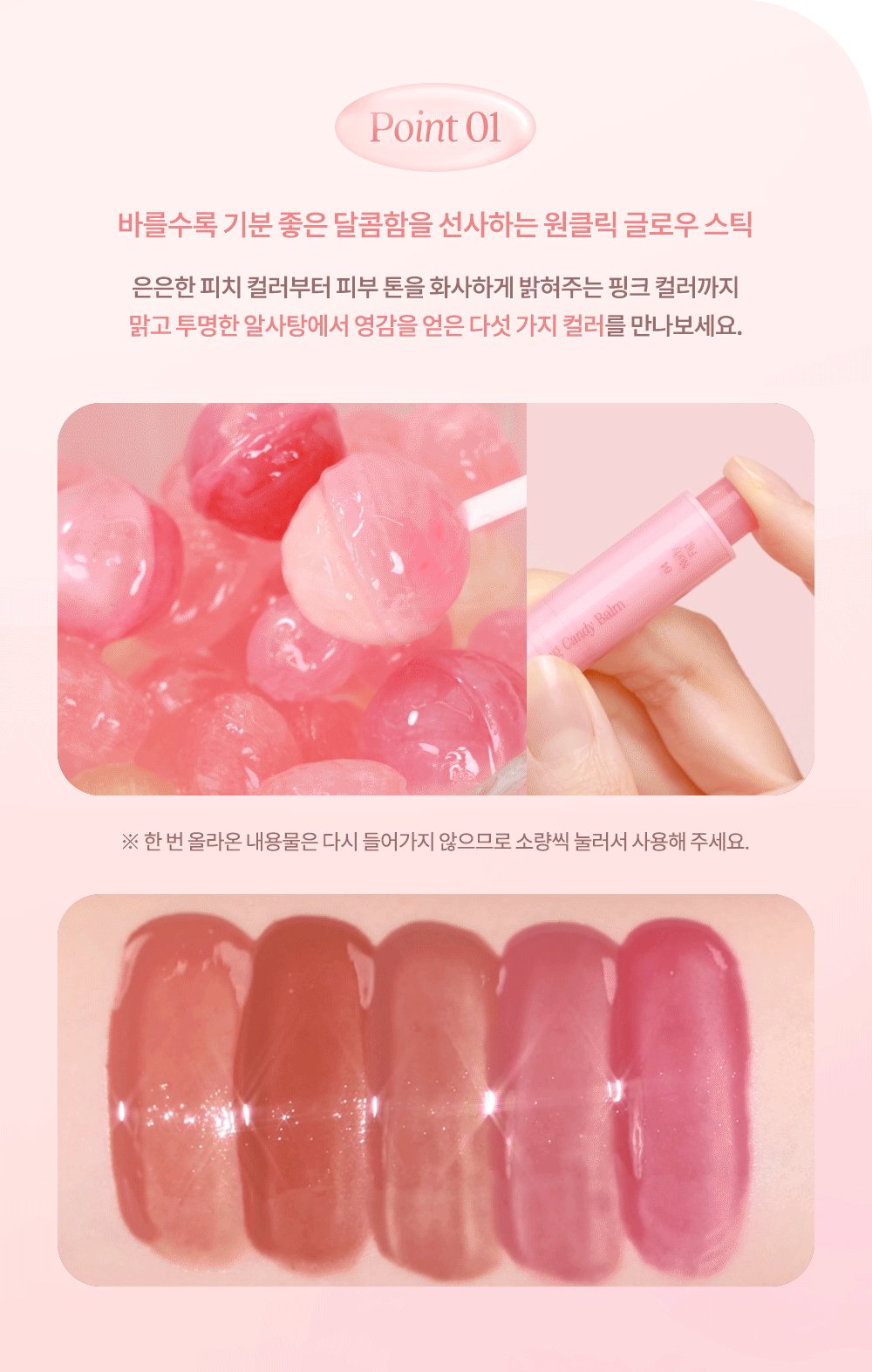 DASIQUE Melting Candy Balm 1.5g 5 Colors To Choose – Keautiful