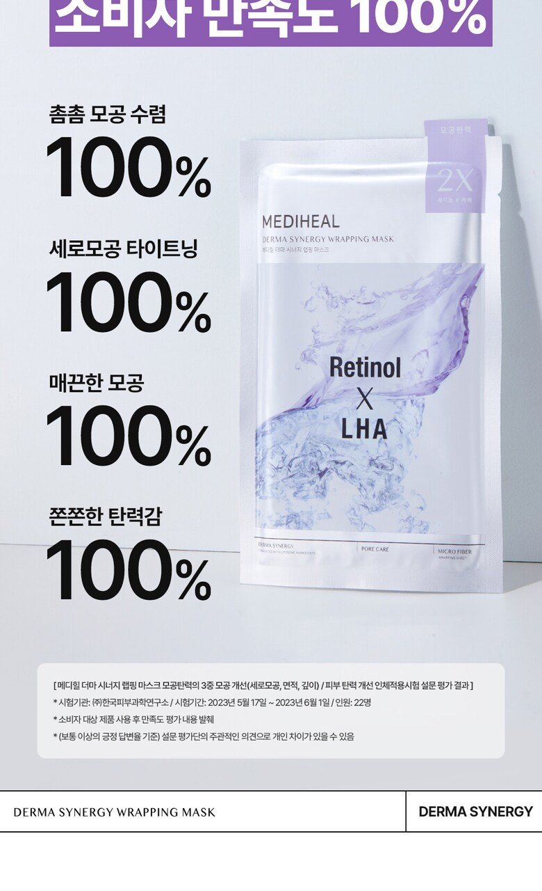 MEDIHEAL Derma Synergy Wrapping Mask Sheet - Pore 1P – Keautiful