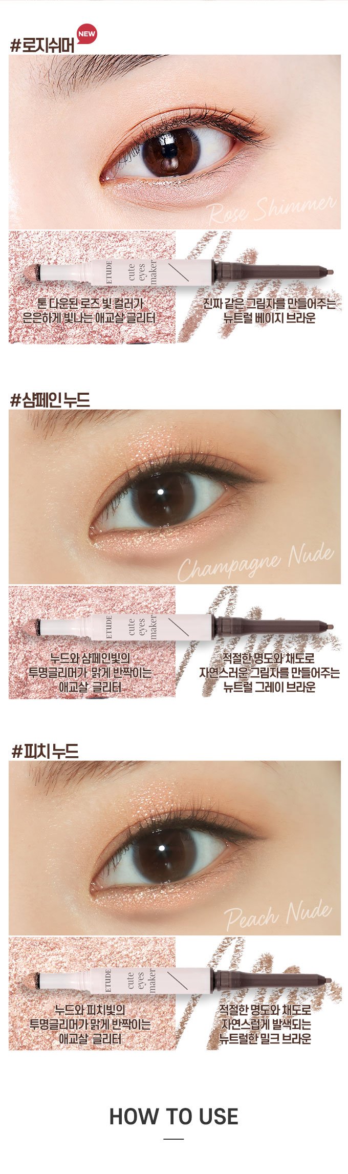 ETUDE Cute Eye Maker – Keautiful