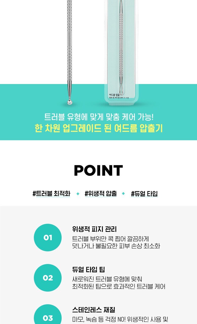 Fillimilli Acne Extractor – Keautiful