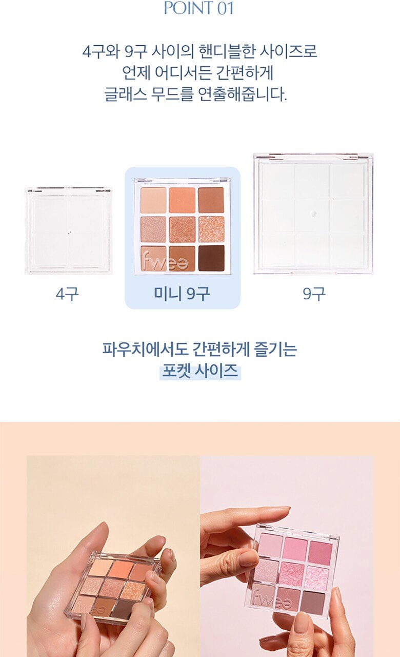 fwee Eye Palette Glass 2 Colors – Keautiful