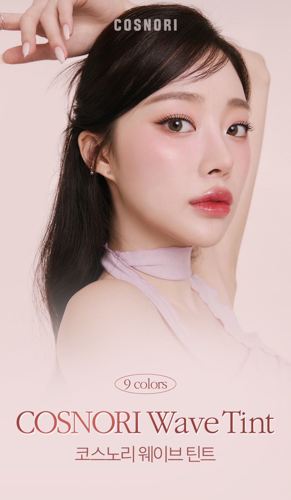 COSNORI Wave Tint 9 Colors – Keautiful