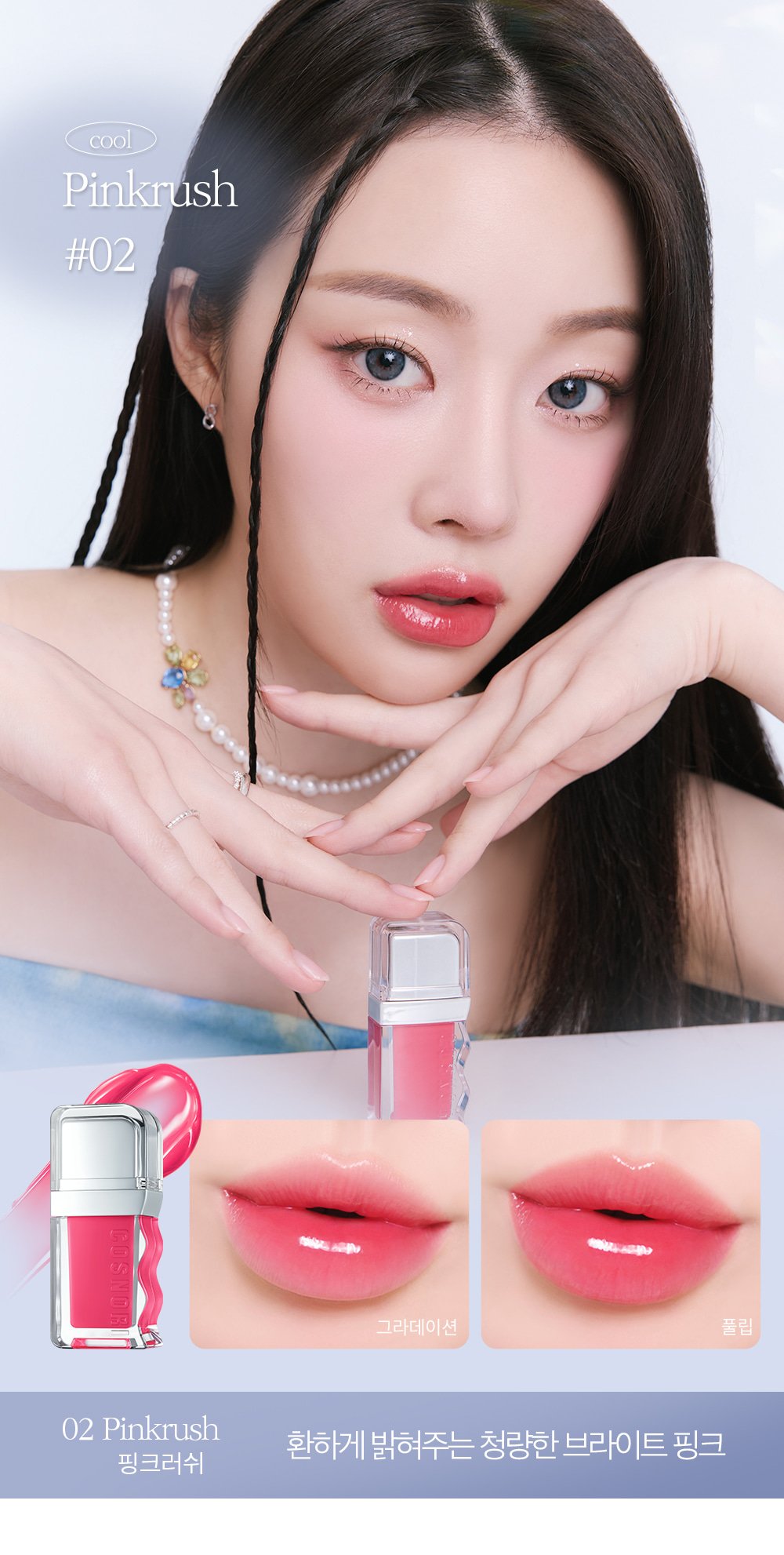 COSNORI Wave Tint 9 Colors – Keautiful