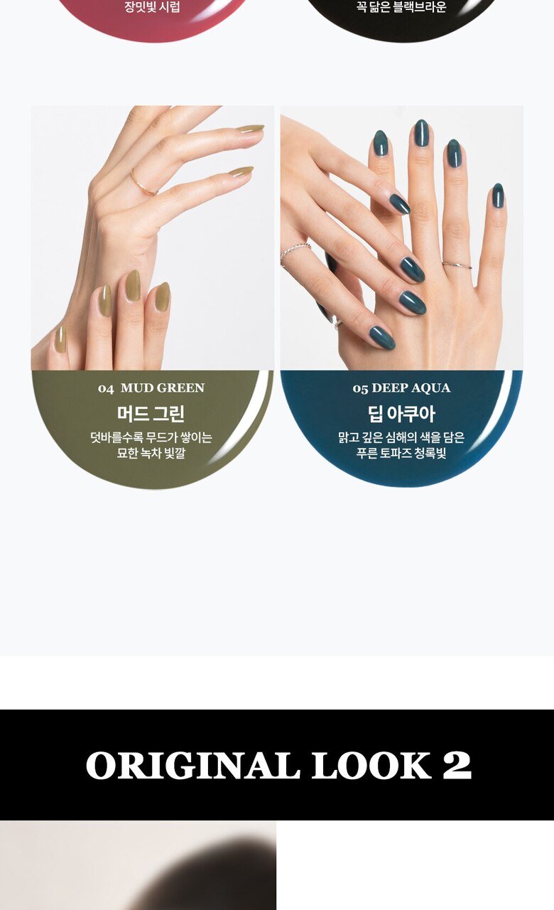 rom&nd Mood Pebble Nail – Keautiful