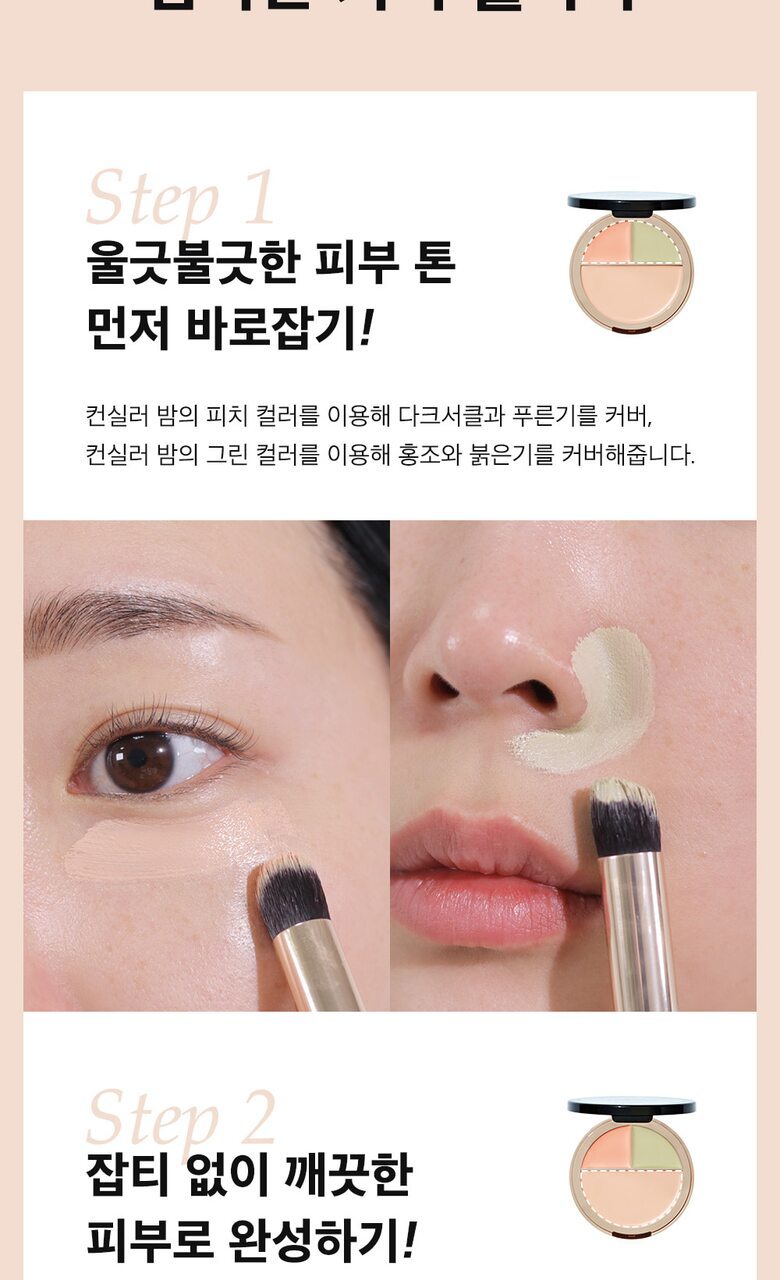 the SAEM Cover Perfection Triple Foundation Balm 3 Colors – Keautiful