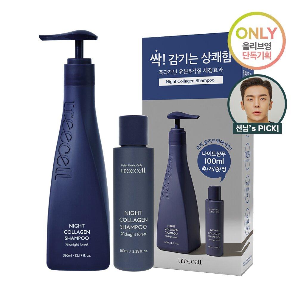 Treecell Night Collagen Shampoo #Midnight Forest Special Set (360mL+10 ...