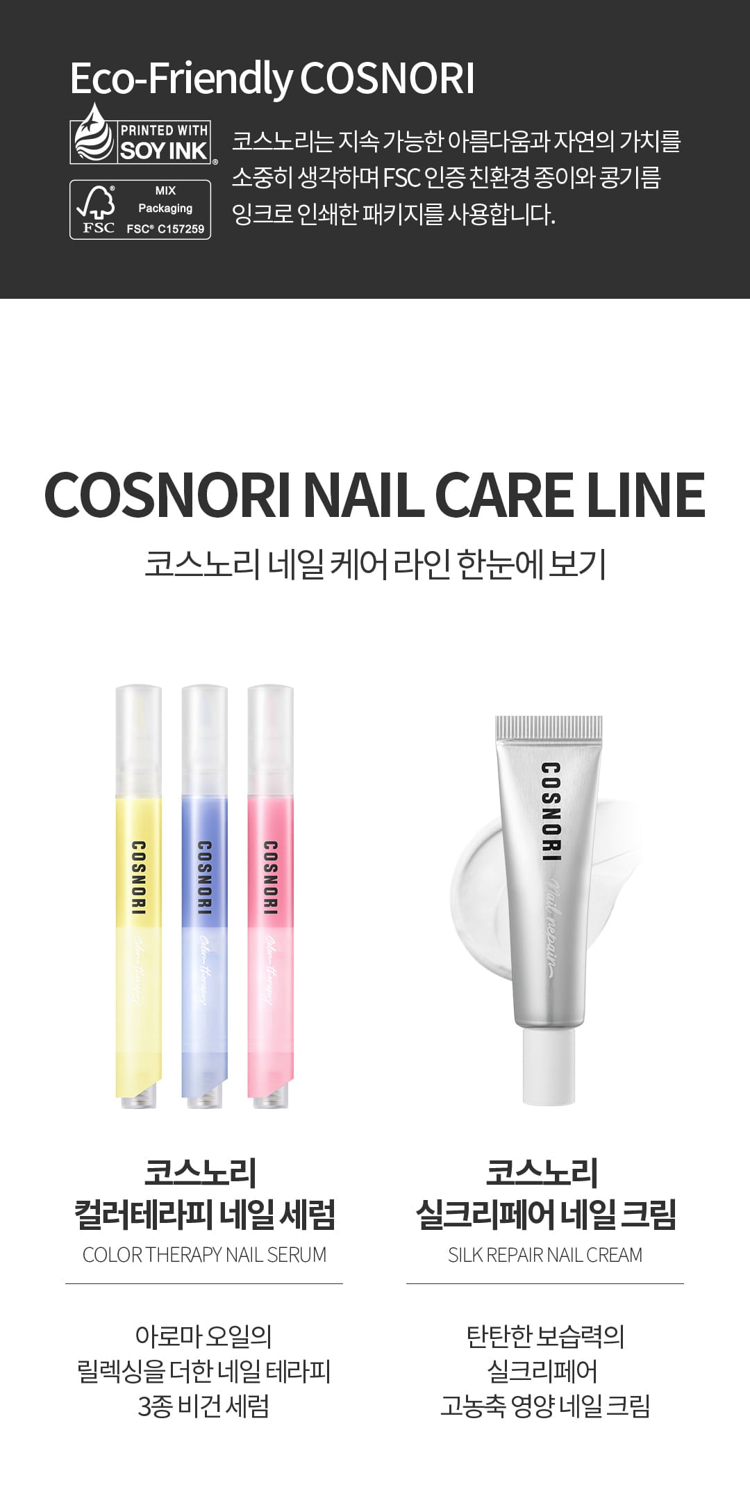 COSNORI Color Therapy Nail Serum 3 Options – Keautiful