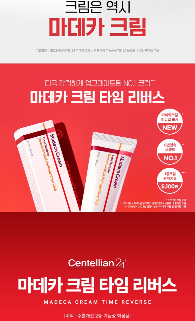 Centellian24 Madeca Cream Time Reverse 50mL – Keautiful