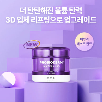 BIOHEAL BOH Probioderm 3D Lifting Cream 50mL – Keautiful